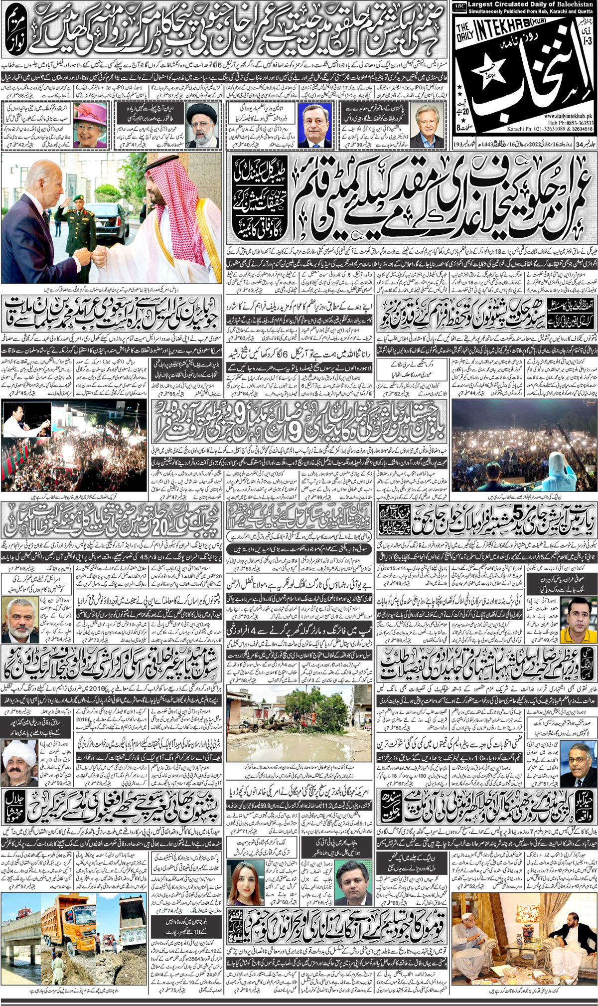 Daily Intekhab Hub Epaper Digitally Online