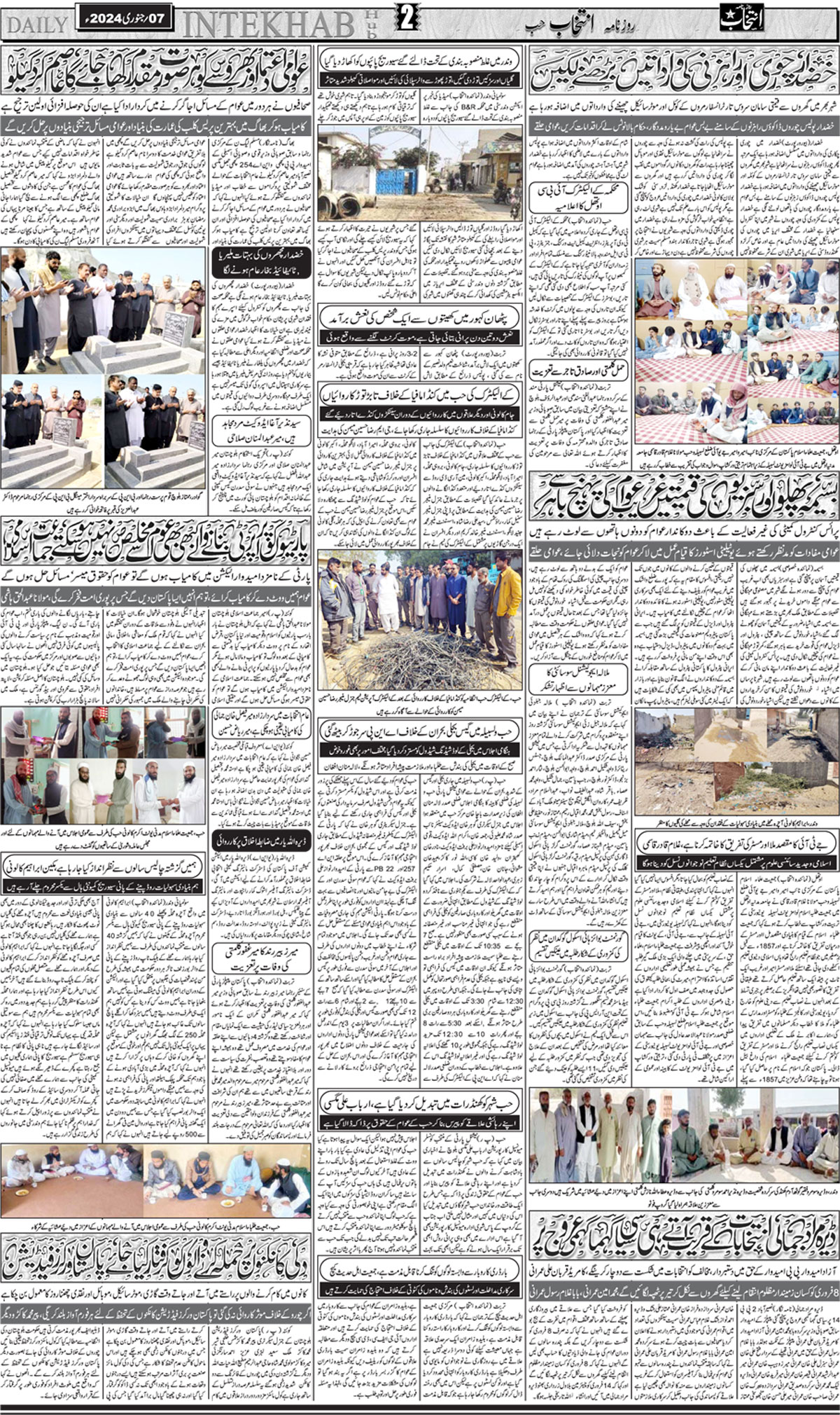 Daily Intekhab Hub Epaper Digitally Online