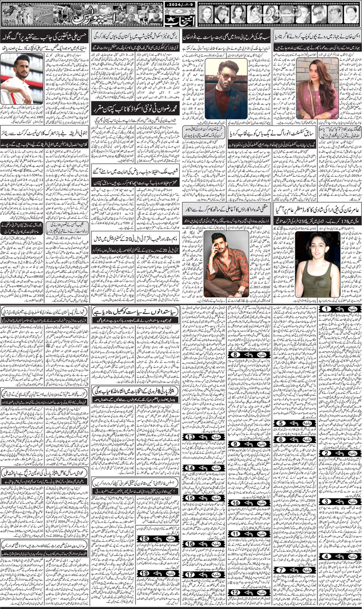 Daily Intekhab Hub Epaper Digitally Online