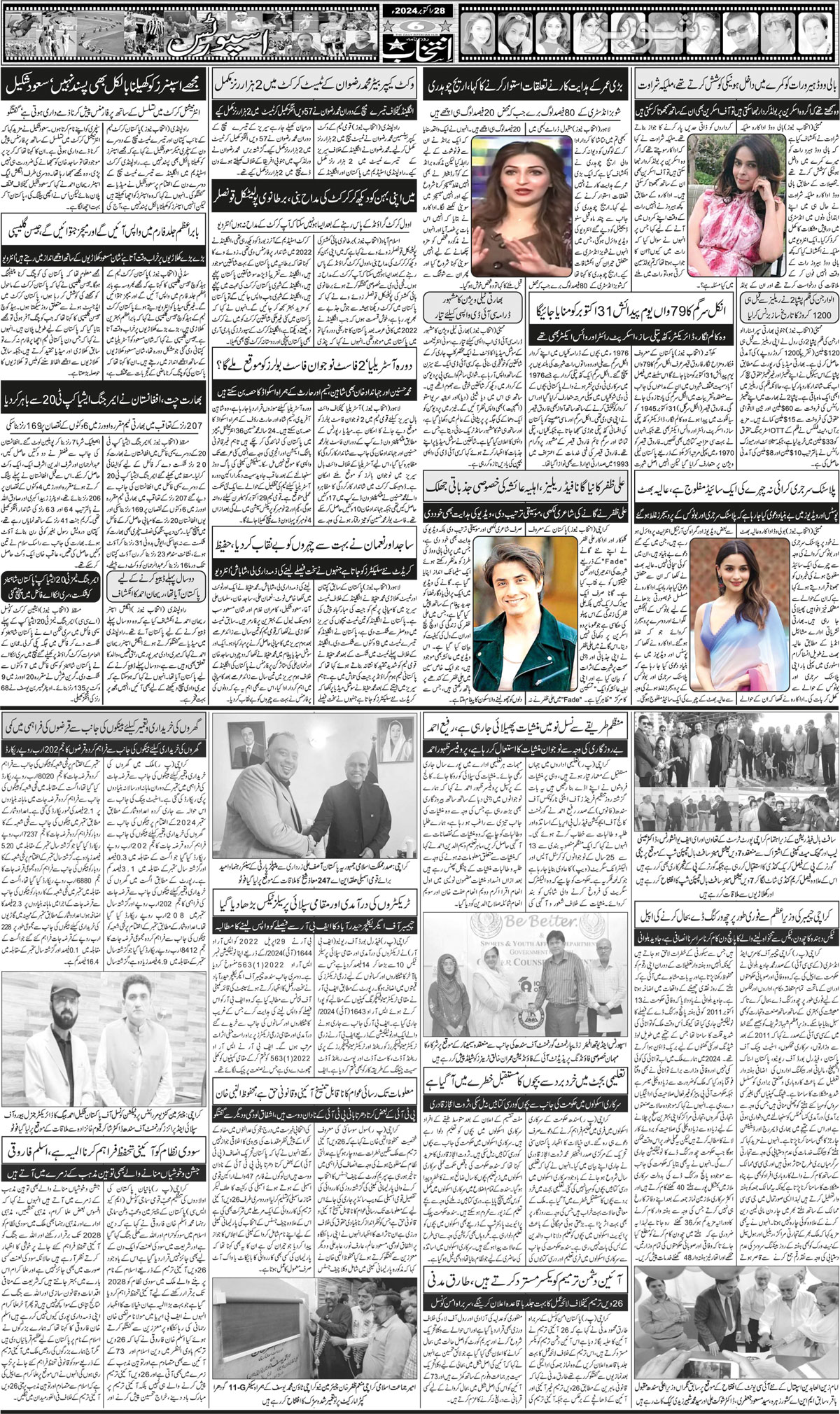 Daily Intekhab Hub Epaper Digitally Online