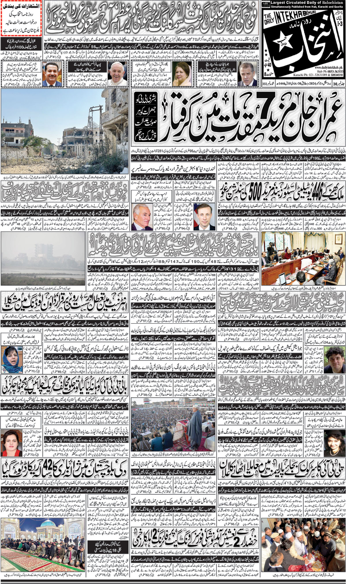Daily Intekhab Hub Epaper Digitally Online